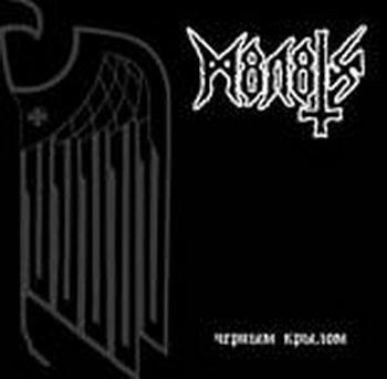 M8l8th - Discography (2003 - 2024) » NSM - Media Portal